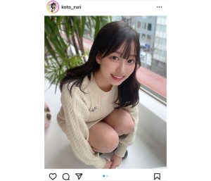 現役JK・琴るり（#よーよーよー）、生脚チラリのニットワンピ姿に「いい笑顔」「天性の魅力」と反響ぞくぞく！ | WWSチャンネル