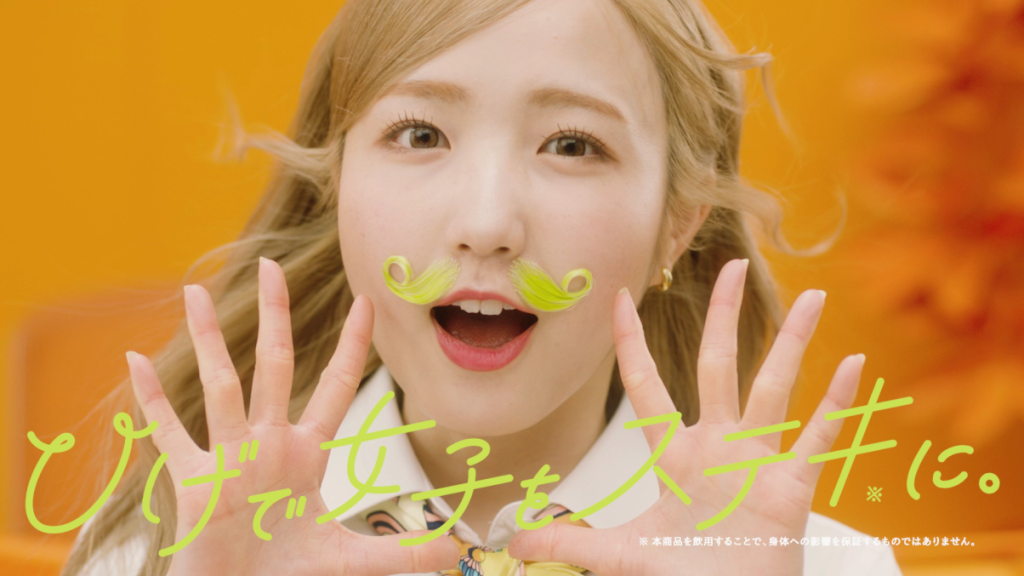 AKB48・本田仁美のキュートな『ひげ』姿に注目！「ひげ茶ダンス！」動画公開中 | WWSチャンネル